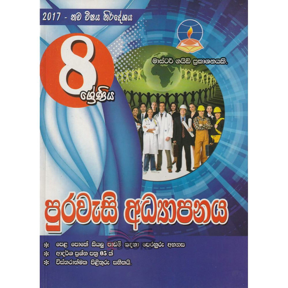 Civic Education Grade 8 2017 New Syllabus Master Guide civic-education-grade-8-2017-new-syllabus-master-guide
